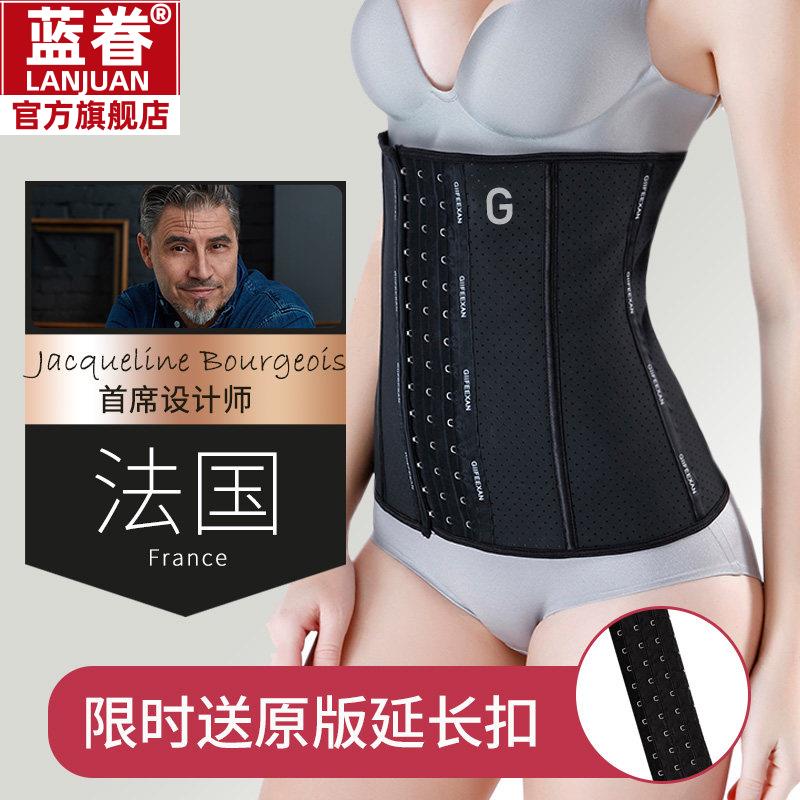 收腹束腹带女塑身显瘦束腹神器束缚塑腰护腰男腰封产后收肚子薄款