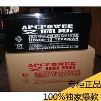 艾佩斯（APCPOWER）蓄电池UD200-12 12V200AH UPS EPS直流屏专用
