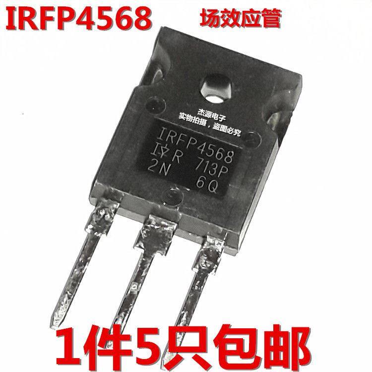 IRFP4568 IRFP250M大功率三极管IRFP4568PBF场效应管N沟道mos管_虎窝淘