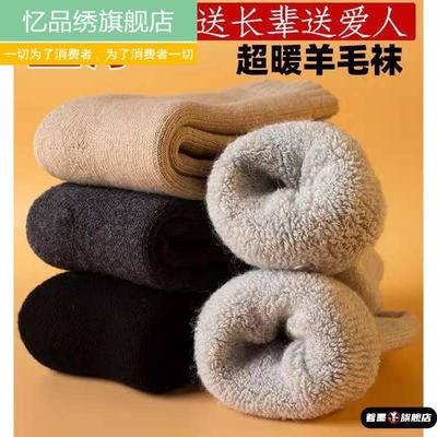 40度哈尔滨羊绒零下东北旅游保暖