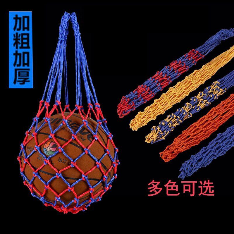 手提便携加粗编织篮球网袋足球网兜运动训练收纳袋网兜大容量网袋