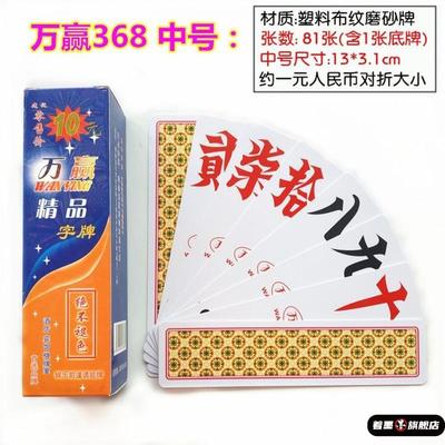 贰二七十湖南胡子塑料磨砂中号跑