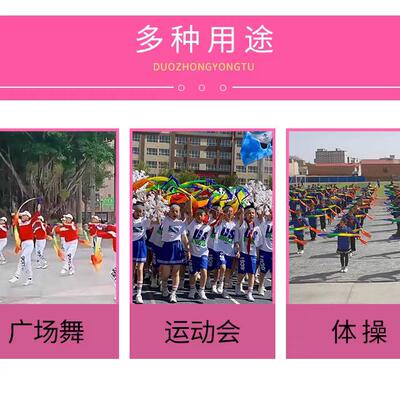 儿童舞蹈彩带丝带1.5米带棒彩绸跳舞秧歌广场舞道具飘带体操表演
