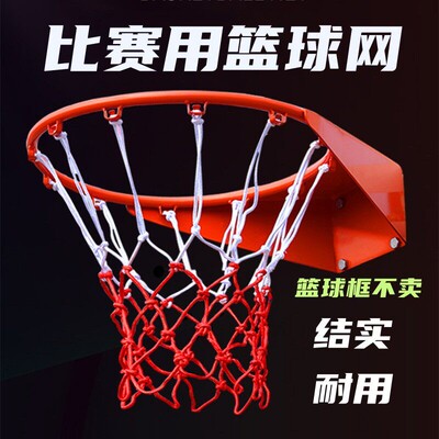 户外加粗防晒篮球网兜篮球框网篮圈网扣球网篮网8/10/12/13扣包邮
