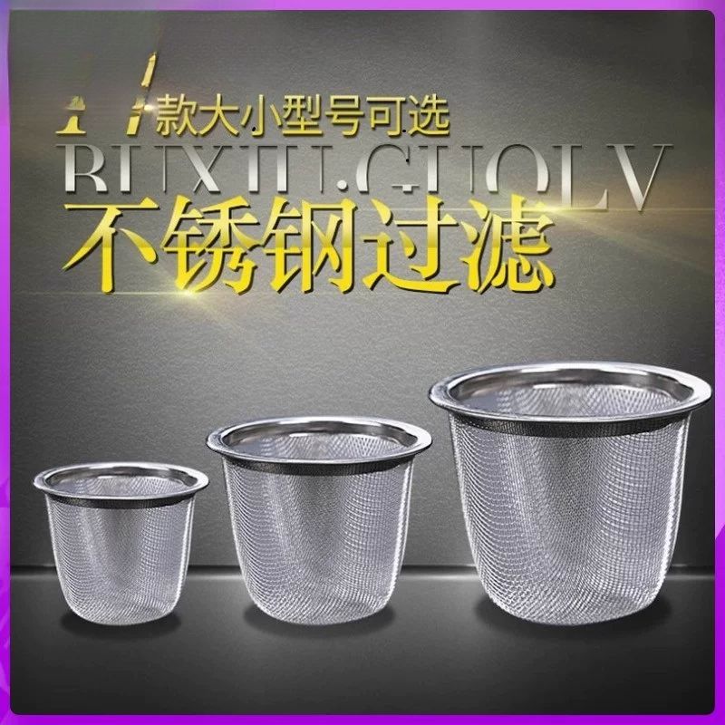 铁壶陶壶大号零配分离漏斗内胆茶隔不锈钢网格茶水滤茶器网茶叶喝
