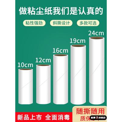 滚筒替换除尘衣物清洁卷纸头发粘