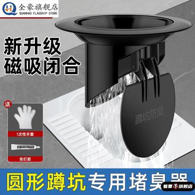 厕所防臭堵臭器蹲坑式蹲厕堵塞家用卫生间蹲便器便池盖防返臭神器