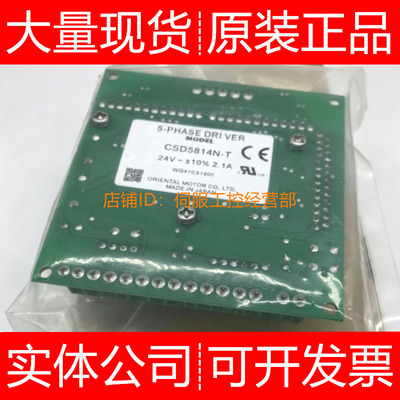 东方CRD系列驱动器/控制器