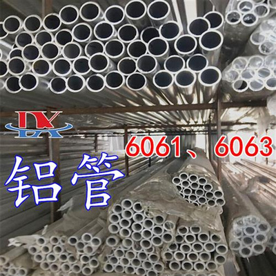 极速7075T6铝管6061T6铝管厚薄壁管6063现M货2A12铝合金管零切定