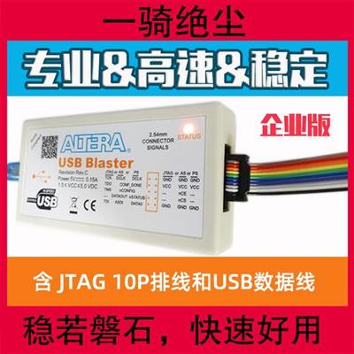 Altera USB Blaster II下载器线intel FPGACPLD 全功能高速仿真器