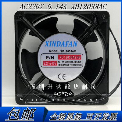 全新 XINDAFAN XD12038AC 2HS 220V 12CM 12038 机柜机箱散热风扇