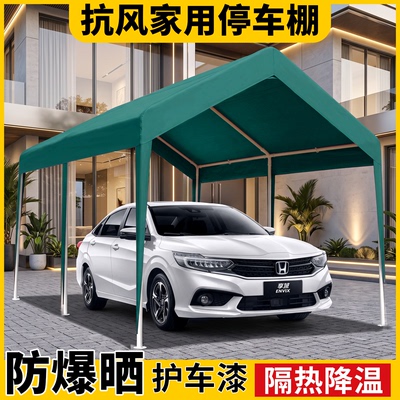 户外防晒停车棚家用汽车遮阳篷移动车棚简易车库帐篷雨棚遮雨车蓬