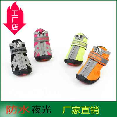 新款狗鞋HCPET宠物鞋厂家防滑防水耐磨新款跨境宠物用品小狗脚套