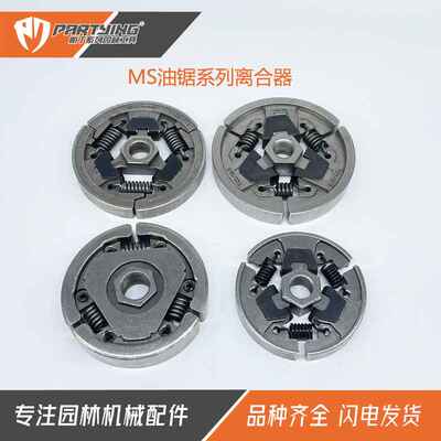 油锯离合器MS180涨紧块MS250甩块381 361 290 070 260 382 660