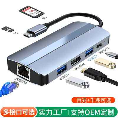 跨境type-c扩展坞五六七八合一usb hub适用于苹果mac笔记本拓展坞