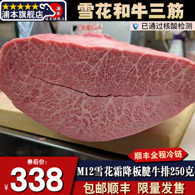 原切澳洲和牛BMS12板腱牛排