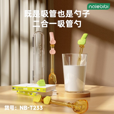 那乐比比儿童吸管勺Tritan材质吸管硅胶吸嘴柔软耐咬不伤牙