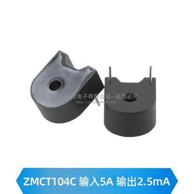5A精密电流互感器ZMCT102/103C/350B ZMPT101B/107-1 2.5mA 5mA