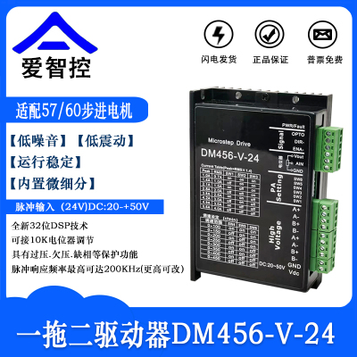42/57/60/86步进马达驱动器DM542/DM565H交直流/AK2790S自发脉冲