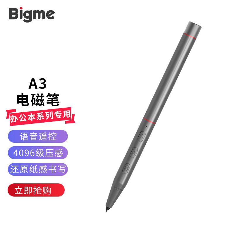 Bigme A3原装电磁笔手写笔语音遥控笔