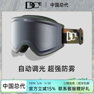 DICE滑雪镜超高清大柱面