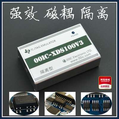 强效磁耦隔离 0I1 DS00V3 ISO TIDSP ARM隔真离型0仿 器 C六X层板