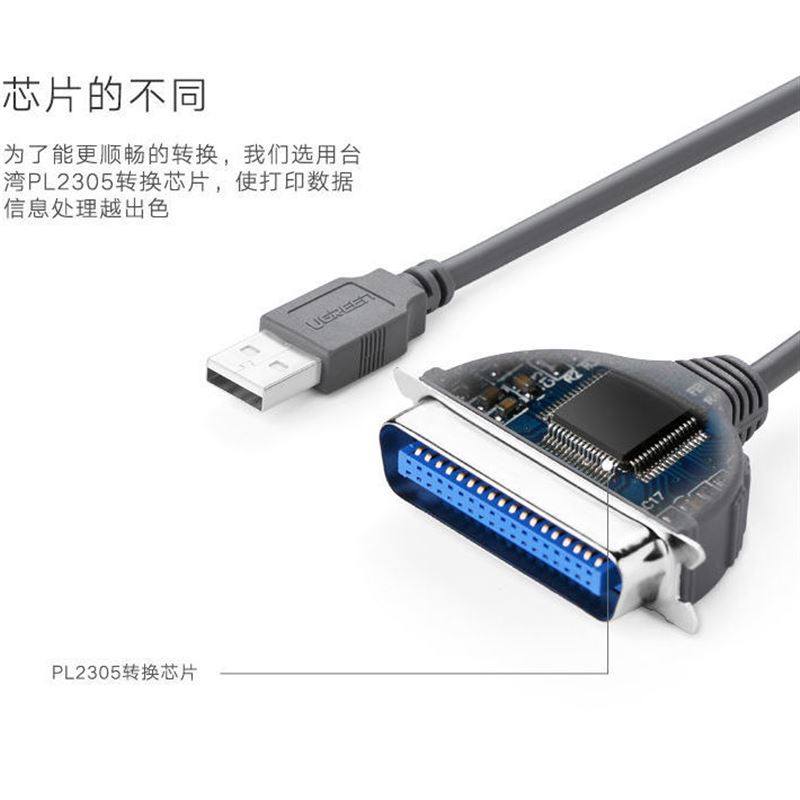 实达54002470NX50b0NX600 970 2470针式打印机USB转并口数据线_虎窝淘