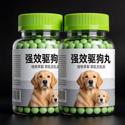 长效驱狗丸户外庭院车位防狗乱拉