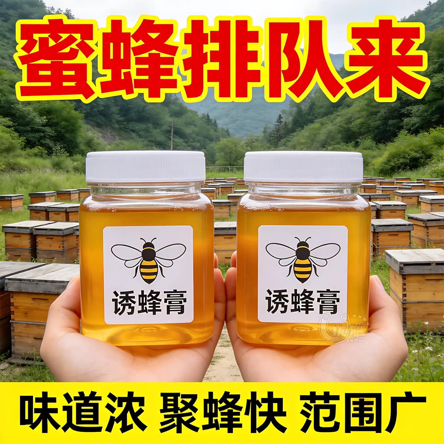 新款诱蜂膏野外引蜂招蜂专用中土蜂诱蜂水蜜蜂信息素蜂蜡诱蜂蜜蜡