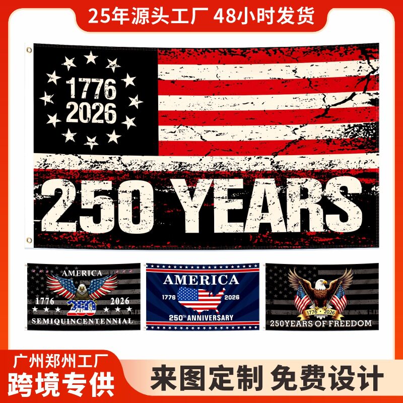 跨境美国250周年旗帜定制 老鹰系列纪念旗250th anniversary flag