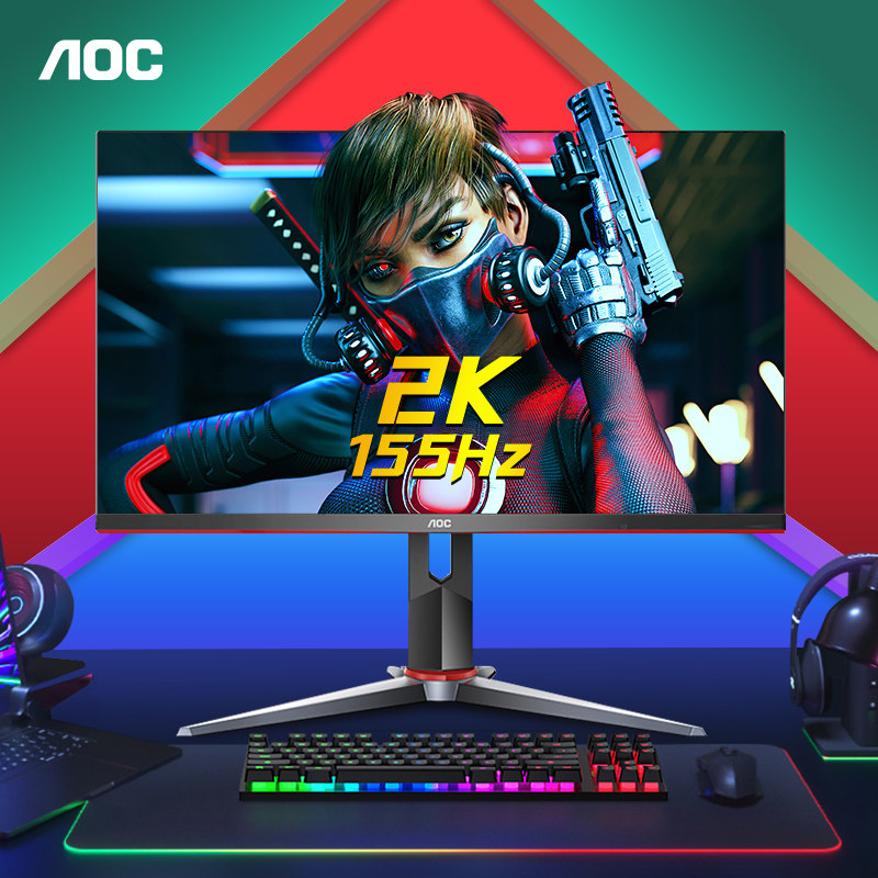 AOC 27英寸电竞2K显示器144Hz直面屏幕台式电脑HDR升降旋转Q27G2_虎窝淘