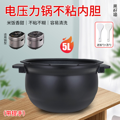 电压力锅土灶铁釜内胆锅芯5L配件