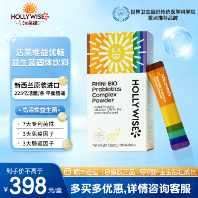 活莱维益优畅抗敏益生菌 儿童成人鼻炎皮炎过敏舒敏粉剂 26条