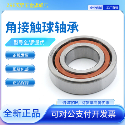 薄壁角接触轴承71907-913