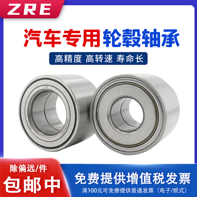 汽车轮毂轴承DAC38740050 39680037 39680737 3972003 397434/36