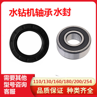 博深水钻机配件轴承水封110B160BT180T180Q200T200M254