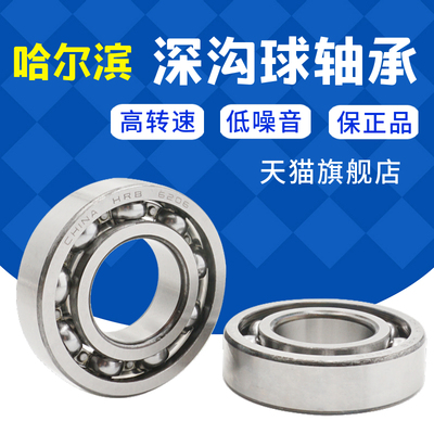 HRB 哈尔滨轴承 6222 2RZ RZ RS C3 C4 N P5 高速 110*200*38mm