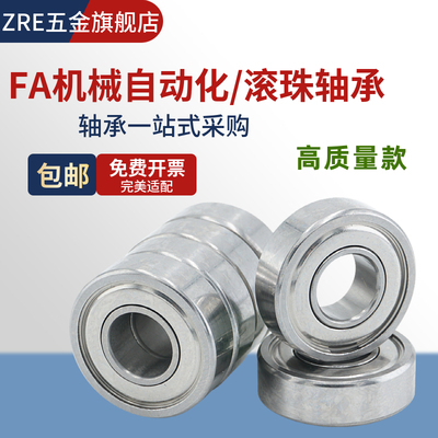 小径滚珠轴承B692ZZ-698ZZ