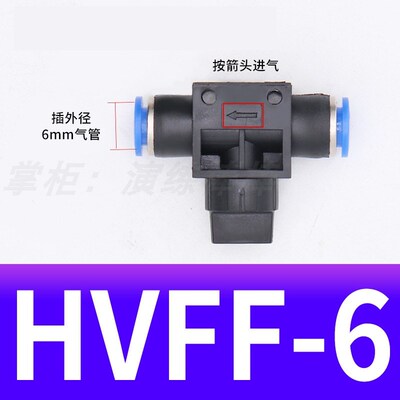 气动快插HVFF4/6/8/10/12mm气管接头BUC-8开关阀门手阀气阀管道阀