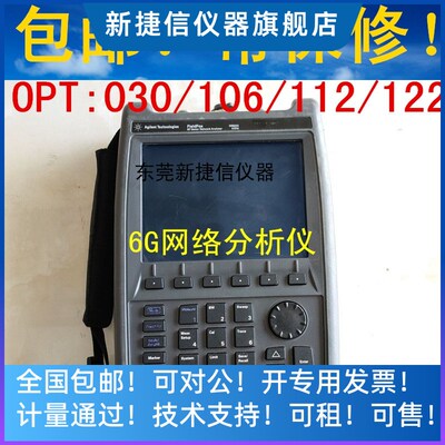 火爆热卖是德N9923A手持射频矢量网络分析仪KeysQight仪器安装工