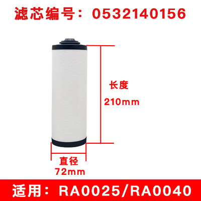 BUSCH普旭真空泵滤芯0532140157油雾分离器排气过滤器0532140159