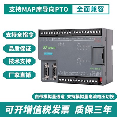 国产S7-200 plc控制器 CPU224XPCN 226XP