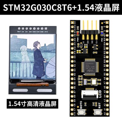STM32G030C8T6开发板含例程ARM主芯片STM32G0学习板核心板评估板