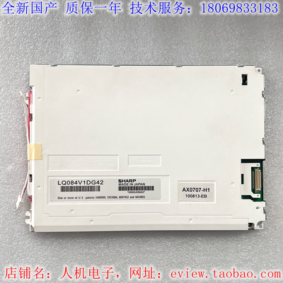 全新LQ084dV1DG21 LQ084V1DG42 LQ084V1DG44 AA084VD02液晶显示屏