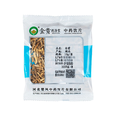 白前10g/袋中药饮片独立小包装