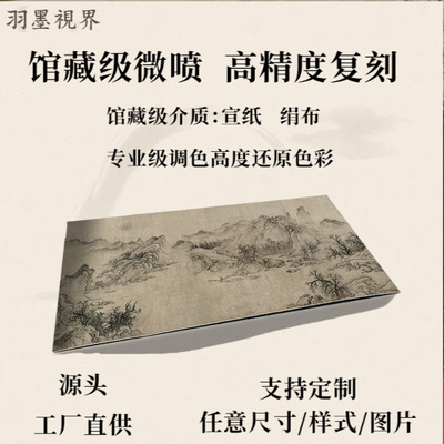 金太古遗民江山行旅图古代山水