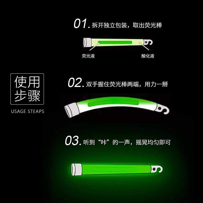 速发户外救援照明荧光棒应急防灾救生棒野外标记信号棒巡演唱会夜