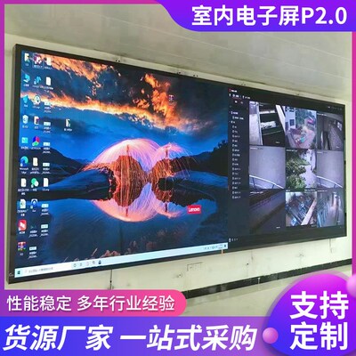速发.内显示屏2室0全彩PP.25P1.5P1.86P212.5PP4电子会议大屏幕
