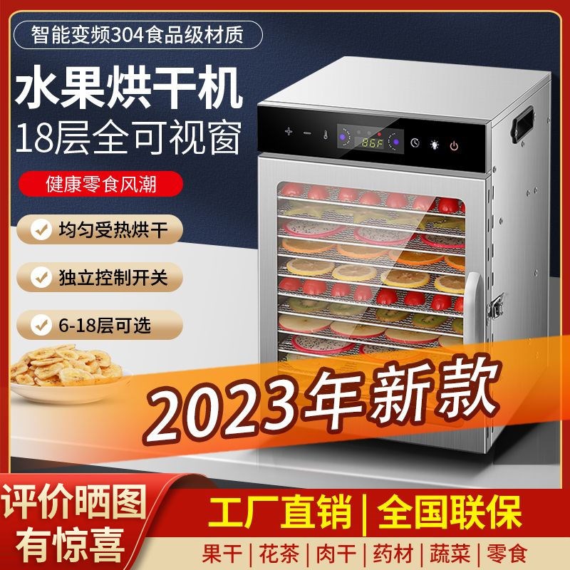 现货干果机食物烘干机家用水果蔬菜宠物肉类食品风干机小型商用多