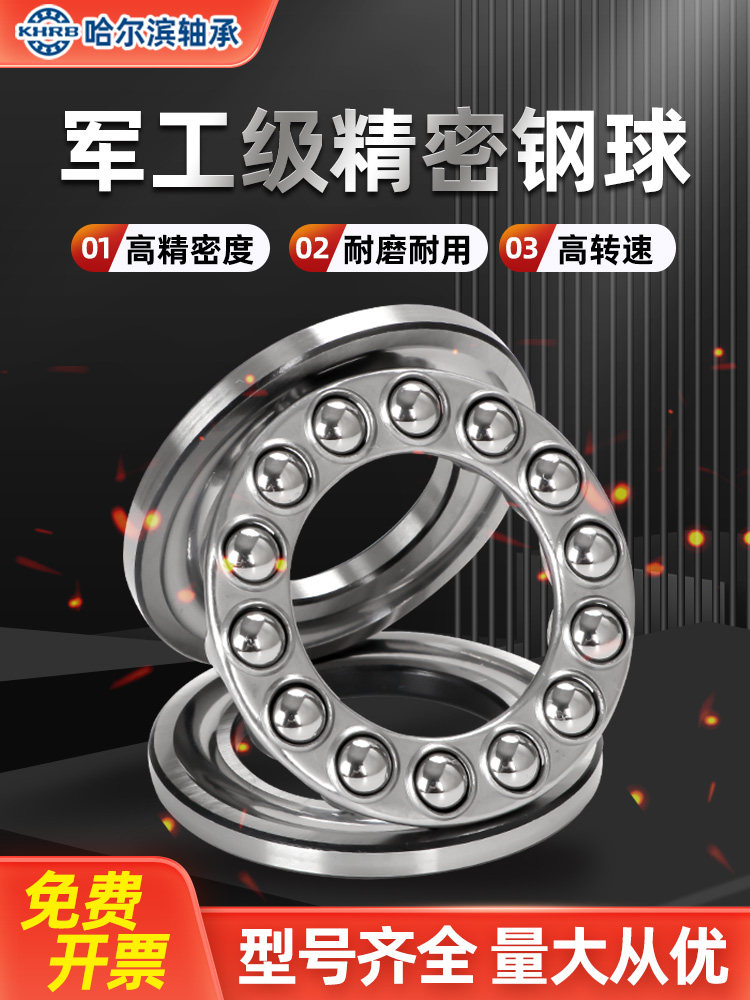 KHRB哈尔滨轴承 51410 51411 51412 51413 51414 51415 推力球